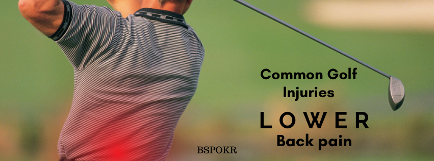 Common Golf Injuries - Lower Back & Factors affecting your game | BSPOKR